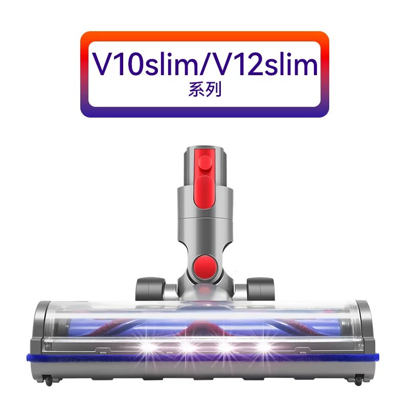 Подходит для электрической щетки Dyson с защитой от запутывания пола, насадка для электрической щетки Dyson с прямым