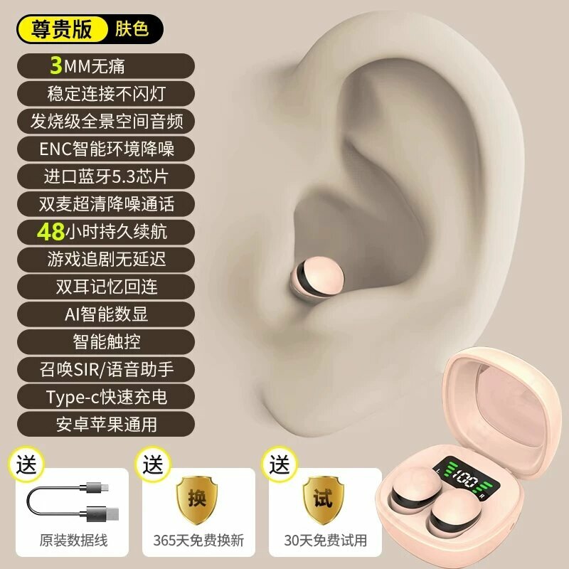 Бежевые беспроводные наушники Bluetooth 5.3 с HIFI стереозвуком и 48-часовой автономностью для сна