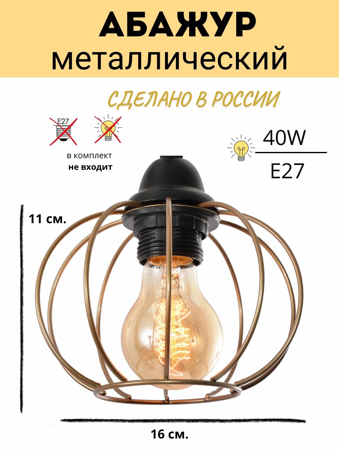 Абажур металлический, плафон для люстры, лофт (модель 508-10 FGD)