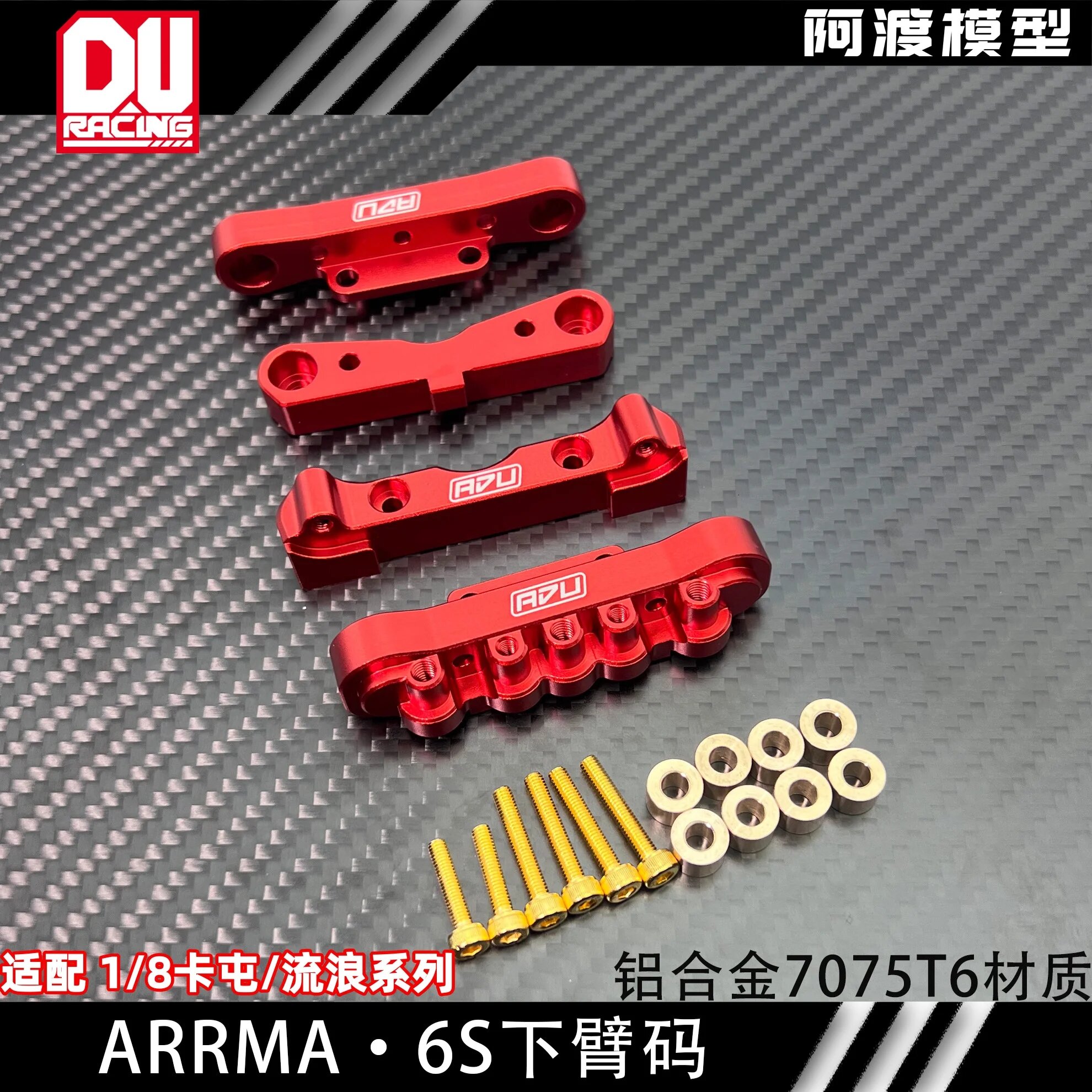 DU Racing Алюминиевые штифты для ARRMA Kraton 6S