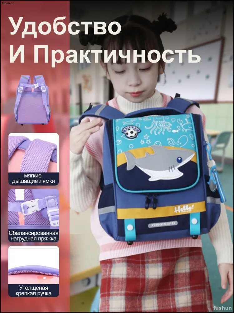 Рюкзак школьный для мальчиков с принтом акулы, дышащей спинкой и лямками, удобный, вместительный, для начальной и средней школы