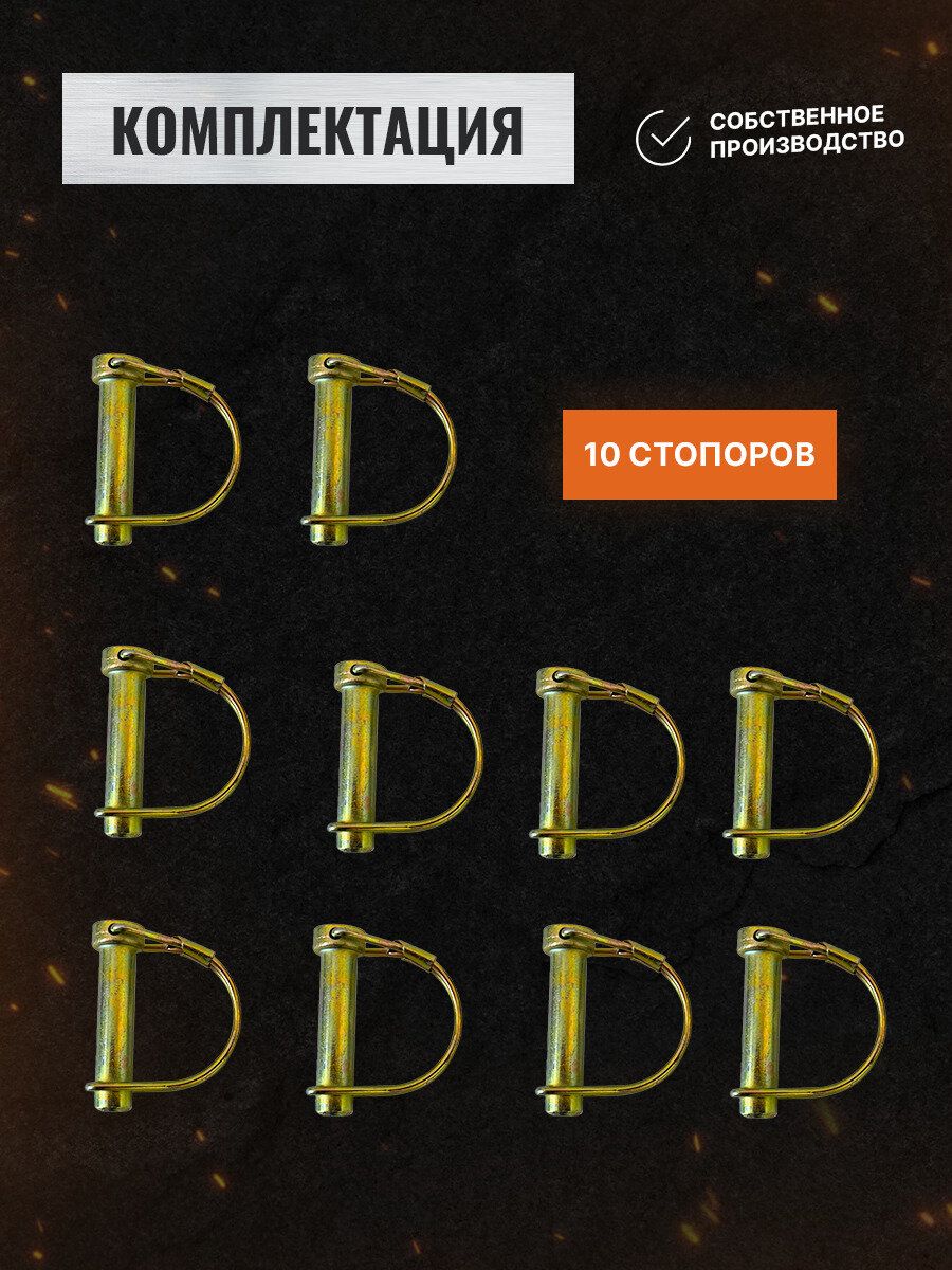 Стопор фрез мотоблока — фото 1