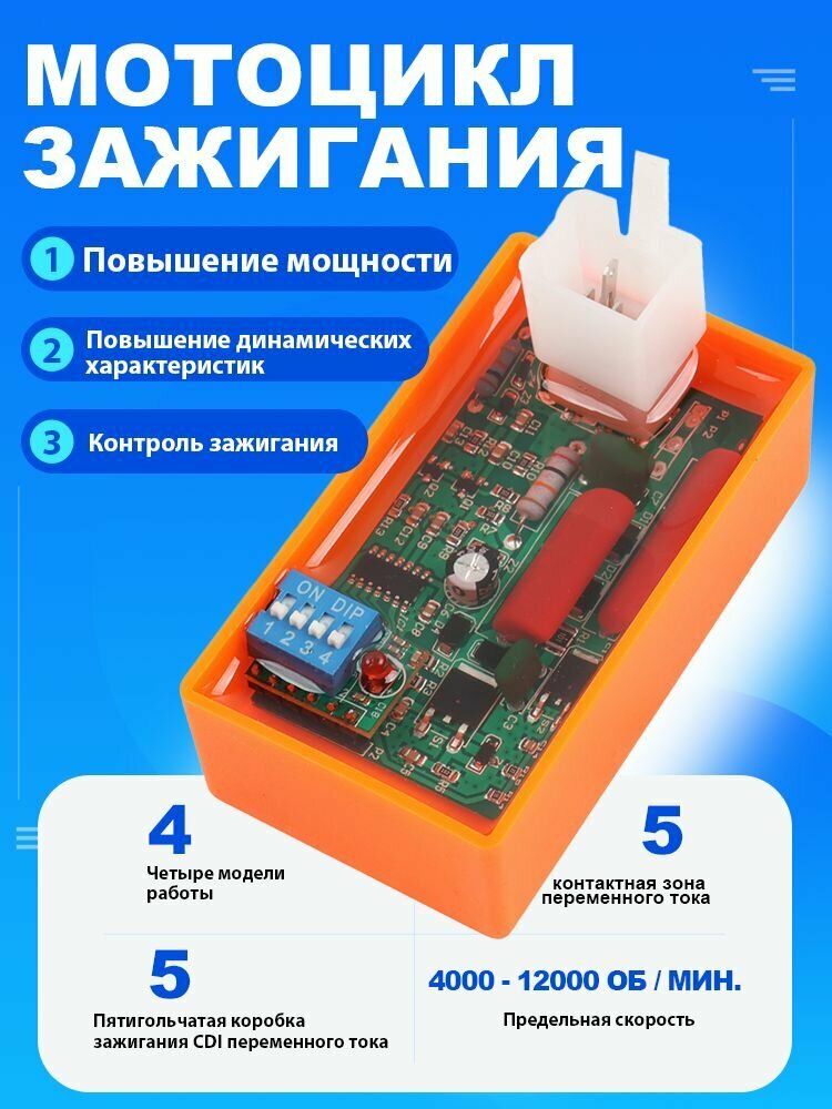 Спортивный коммутатор с регулировкой отсечки AC 5pin Питбайк/Альфа-С выключателем зажигания мотоцикла--5-контактный блок AC CDI с DIP-переключателем зажигания