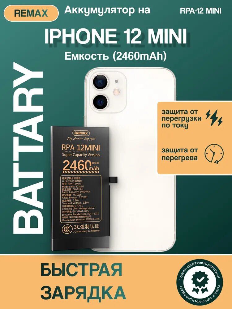 Аккумулятор для iPhone XR Ёмкость 3610 мА*ч