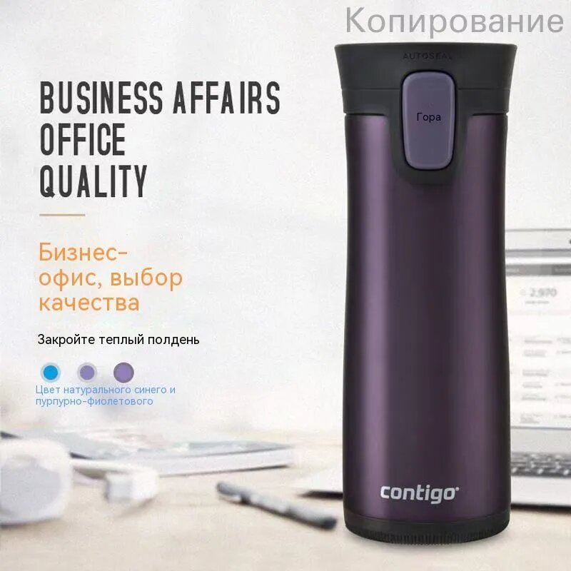 Термокружка Contigo West Loop 2.0 0.47 л Latte из нержавеющей стали с AUTOSEAL, 20 см