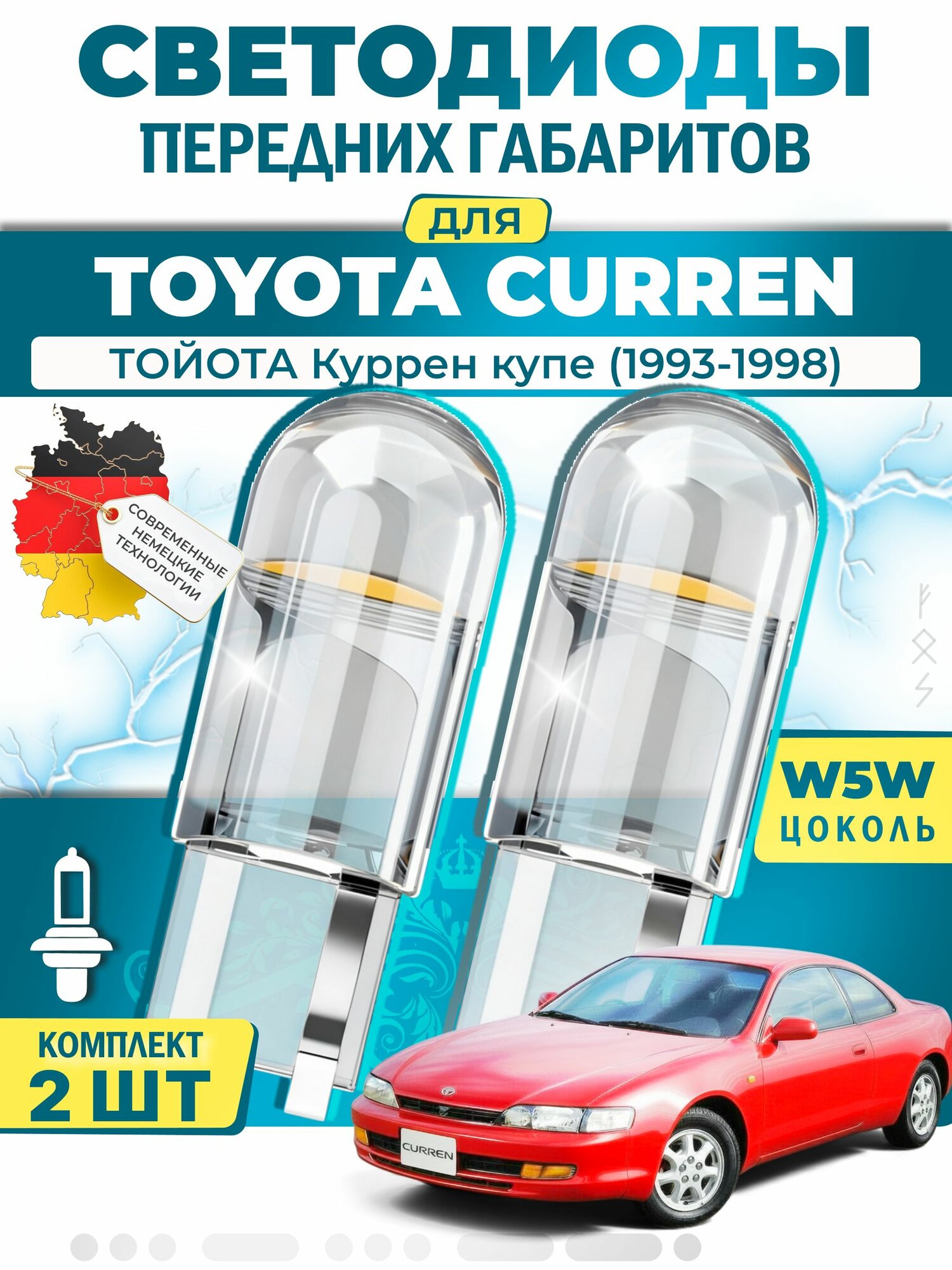 Лампы светодиодные габаритные для TOYOTA CURREN Coupe / тойота Куррен купе (1993-1998), W5W ( LED - белый свет 5000k ) (комплект 2шт)