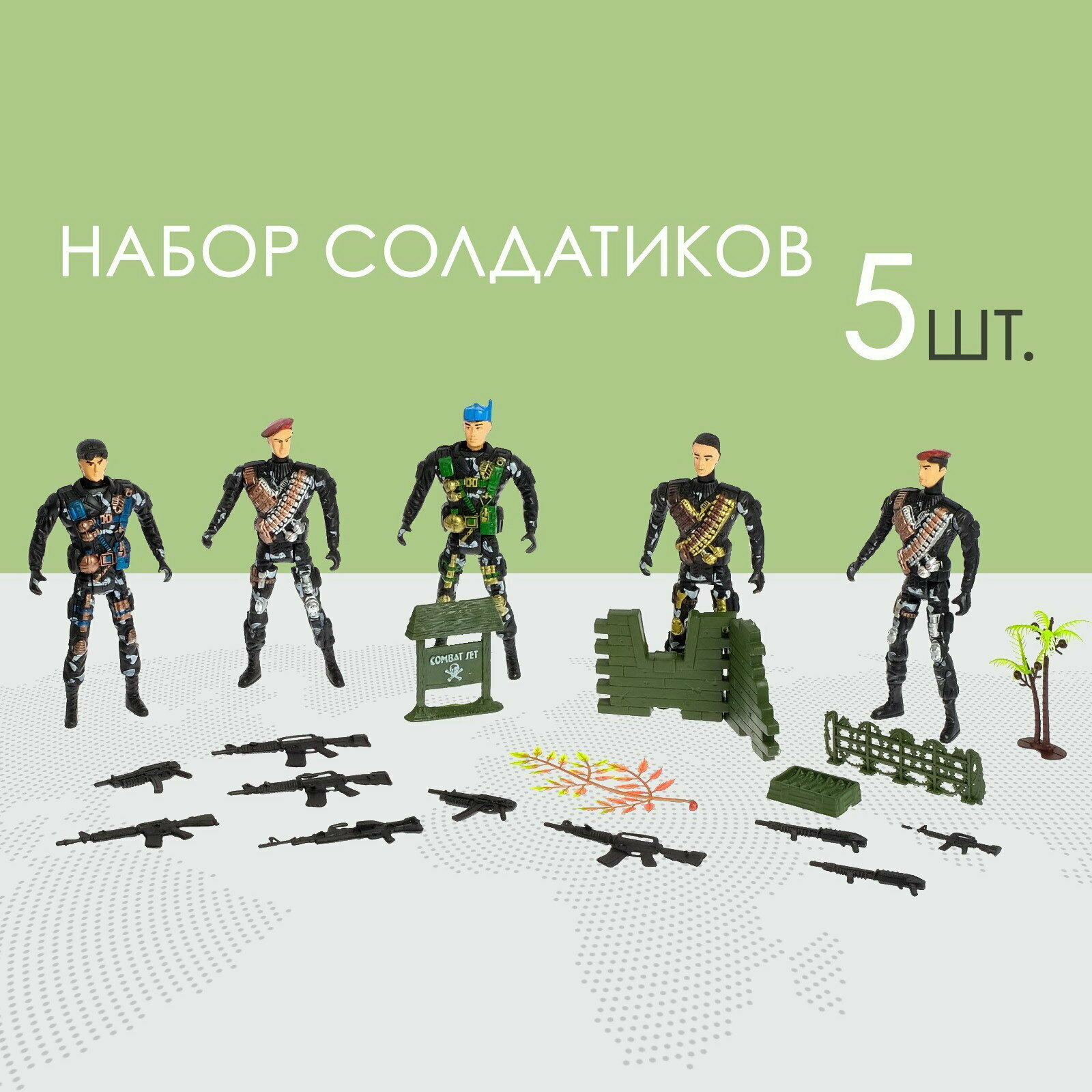 Набор солдатиков "Блокпост", для кого: для мальчиков, возраст: от 5 лет