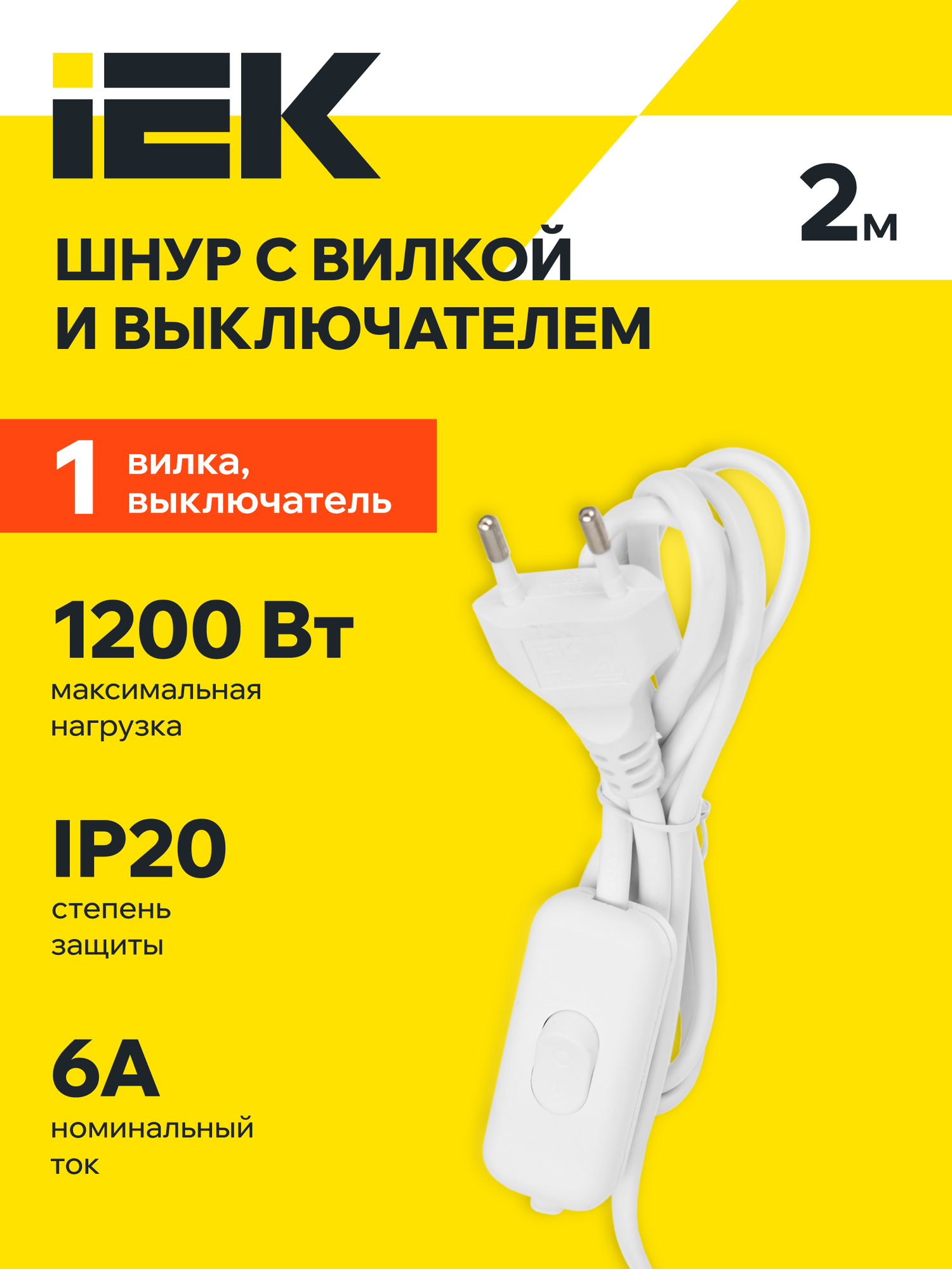 Шнур УШ-1КВ опрессованный с вилкой со встроенным выключателем 2м 2х0,75мм2 белый IEK