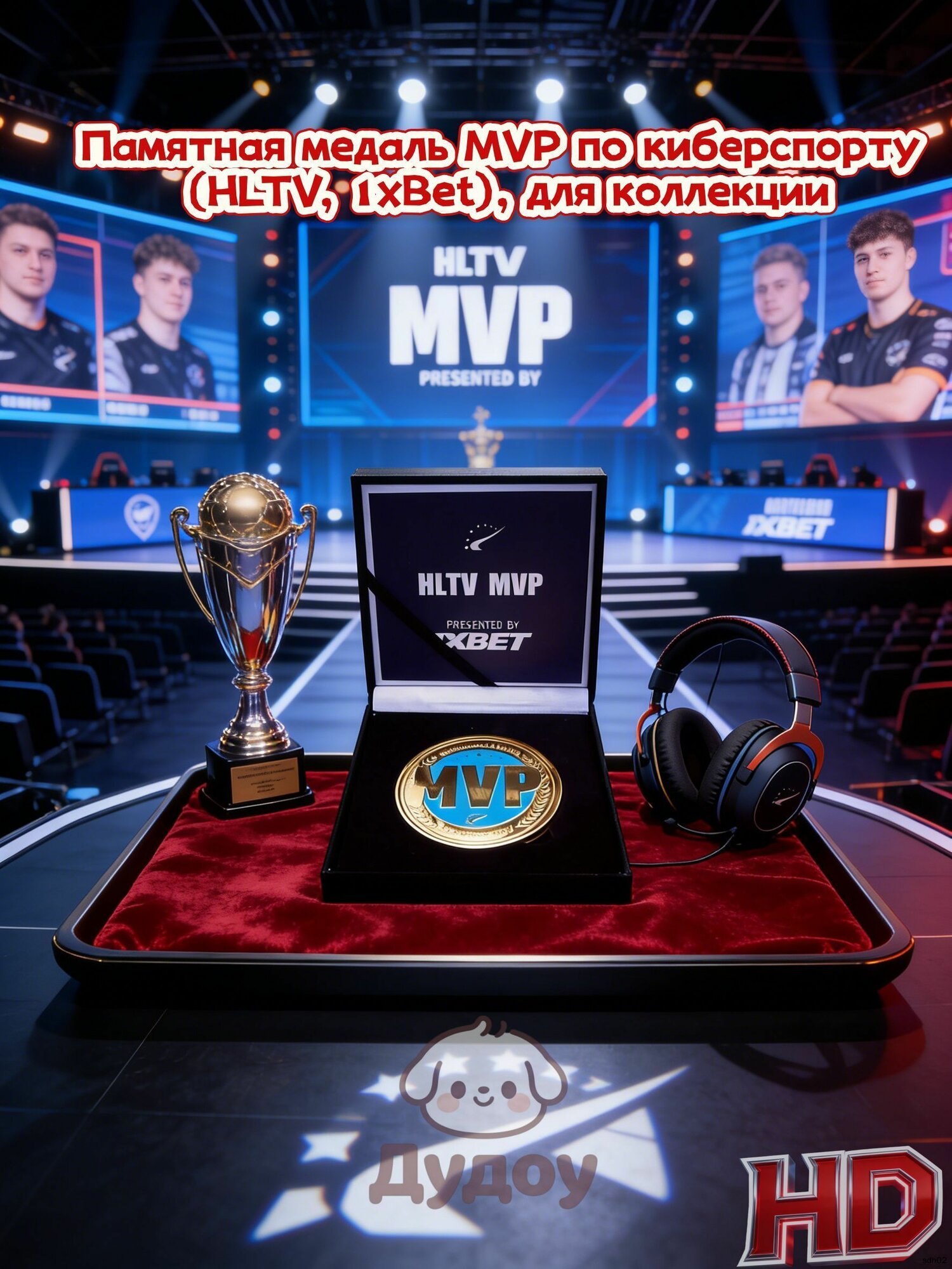 Медаль HLTV MVP CS: GO, реплика официальной награды, сувенир для киберспортсменовМедаль HLTV MVP CS: GO, реплика официальной награды, сувенир для киберспортсменов для фанатов CS: GO коллекционный подарок геймеру