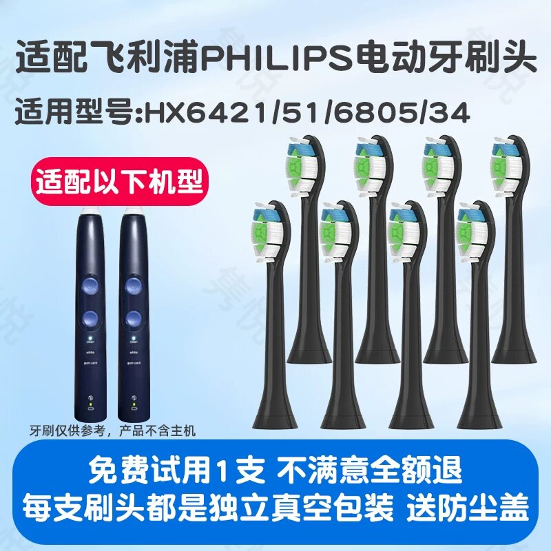 Совместим с насадками для электрических зубных щеток Philips HX6421/51/6805/34 Sonicare 5100. W2 Отбеливание зубов,