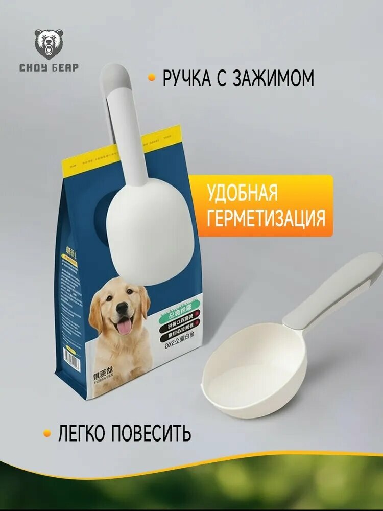 Совок для корма — фото 1
