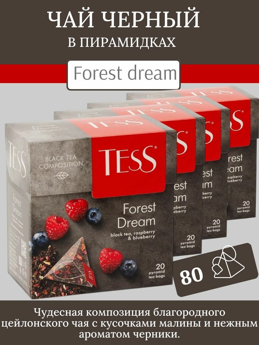 Чай черный Tess Forest dream, 4 уп х 20 пирамидок, 36 г