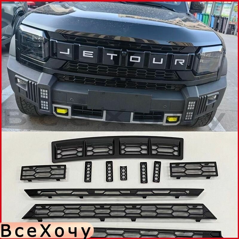 Сетка для радиатора автомобиля, использовать для, Jetour T2
