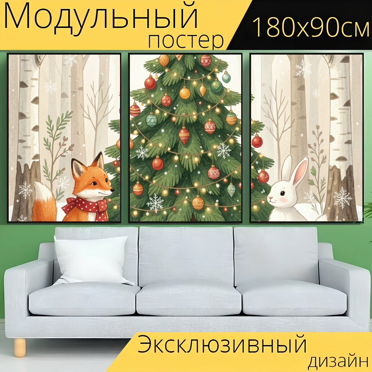 Модульный постер "Новогодний лес с животными. Зимняя сказочная сцена в пастельных тонах: нарядная ель с гирляндами и шарами, лиса." 180 x 90 см. для интерьера на стену в тубусе