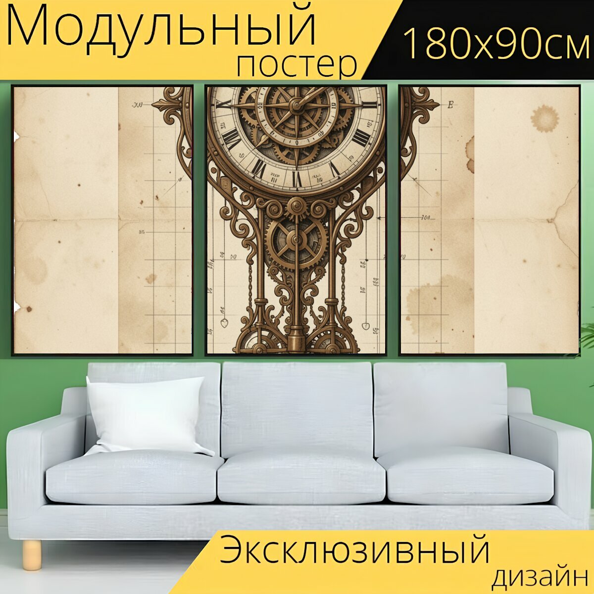 Модульный постер "Старинные часы с механизмом. Винтажная композиция с крупным циферблатом, открытыми шестернями и изящным орнаментом." 180 x 90 см. для интерьера на стену в тубусе