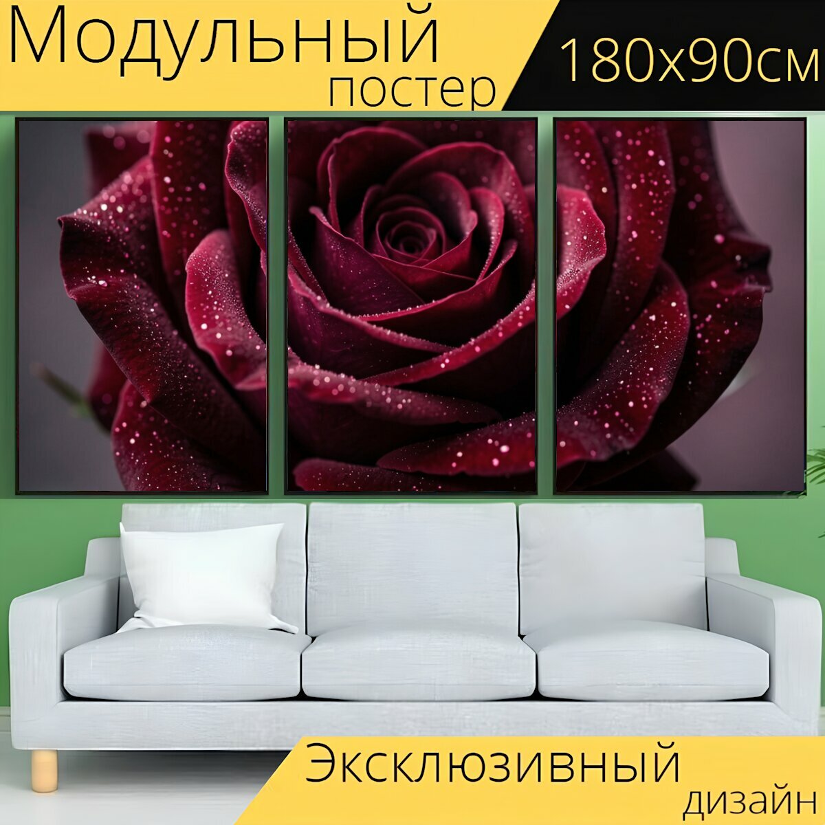 Модульный постер "Бордовая роза с каплями. Крупный макро-кадр изысканного цветка с бархатными лепестками, усыпанными блестящими." 180 x 90 см. для интерьера на стену в тубусе