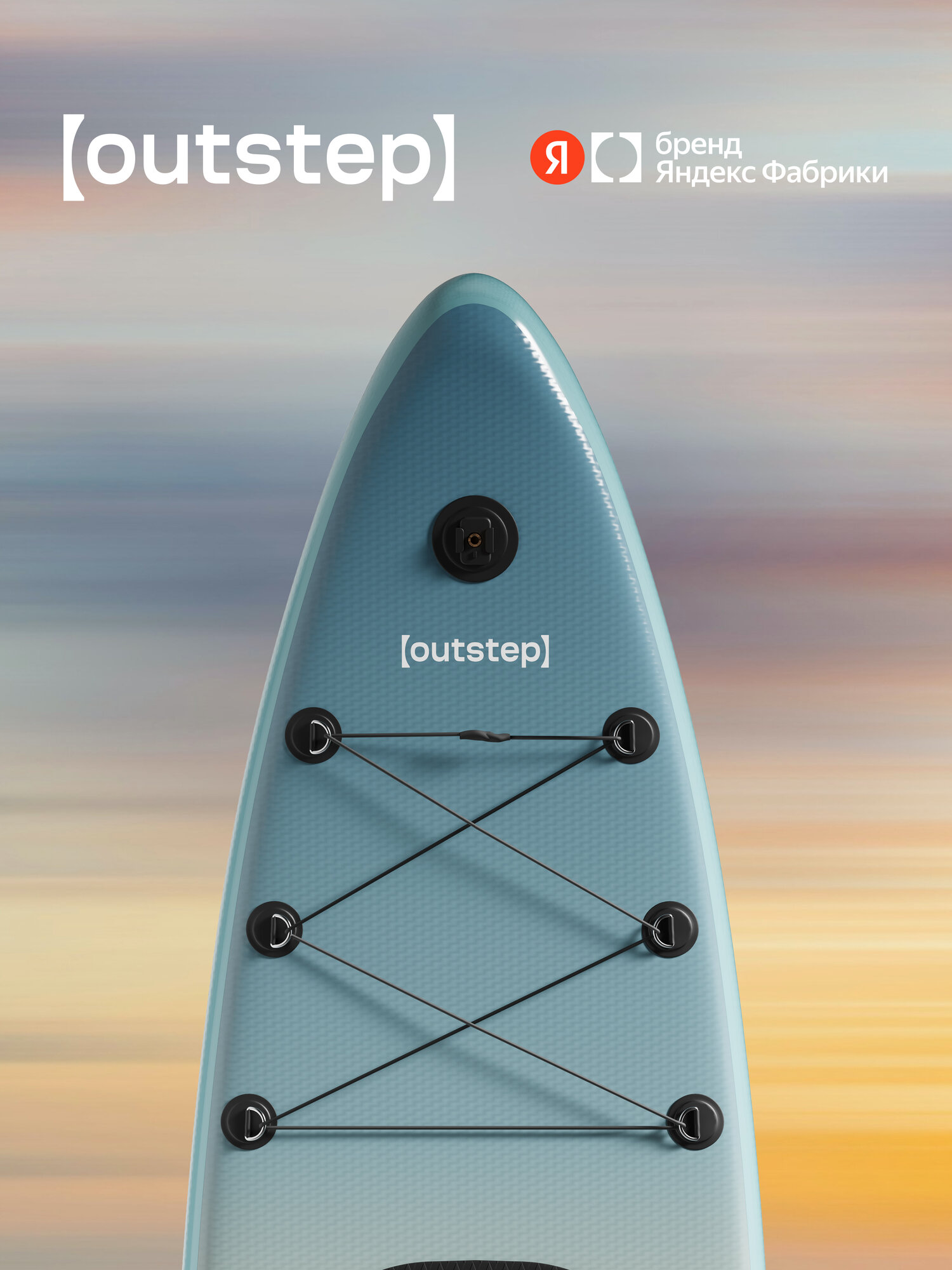 Сапборд OUTSTEP 335х76х15 см, цвет: Утро на Байкале, FDO35-CS