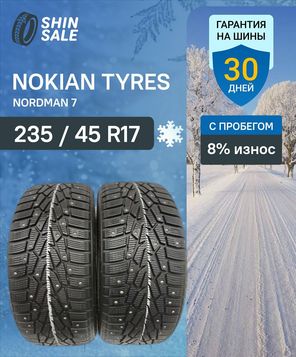 Комплект (2 шт) зимних БУ шин шипованные Nokian Tyres Nordman 7 235/45 R17 8.0% износ T0167291