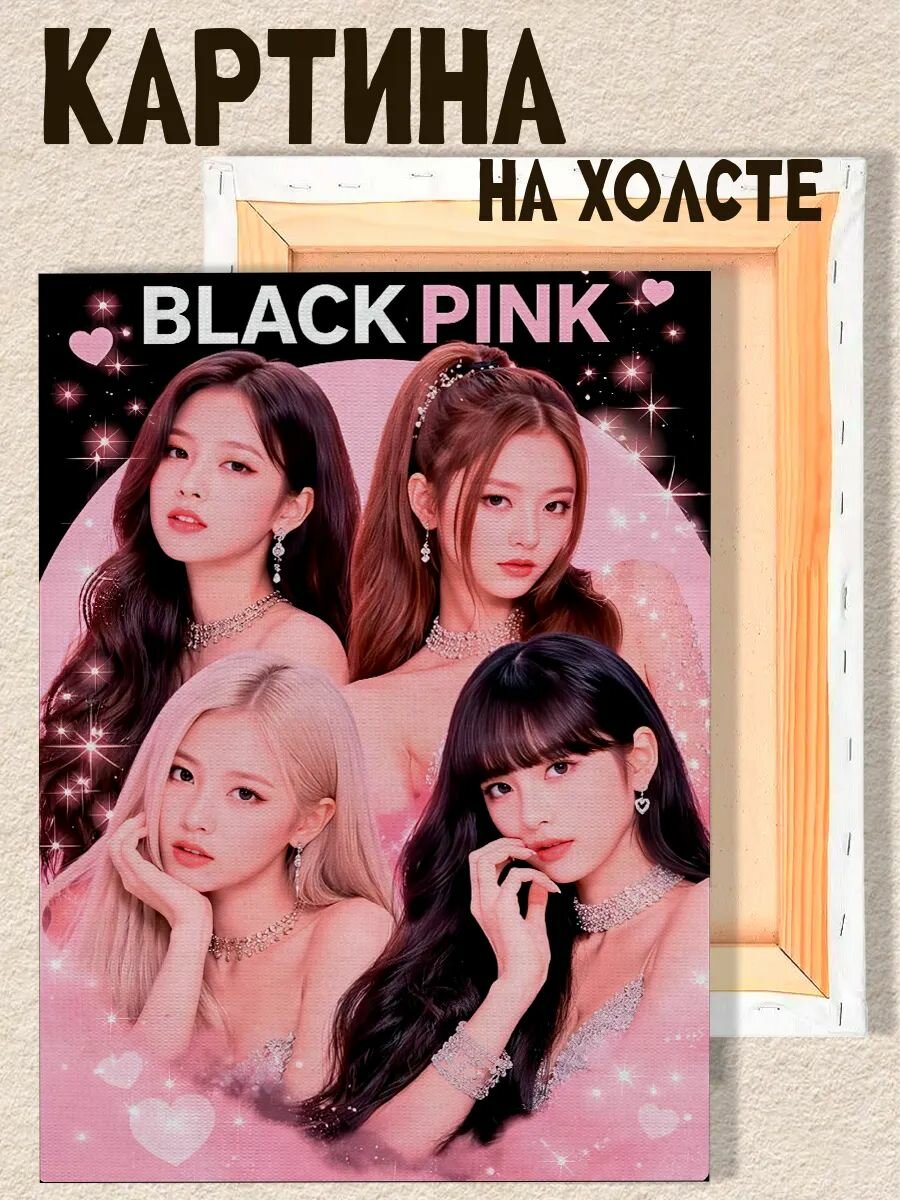 Картина на стену кпоп Blackpink к поп Блэк пинк, на подрамнике, 1шт, 25х17 размер.