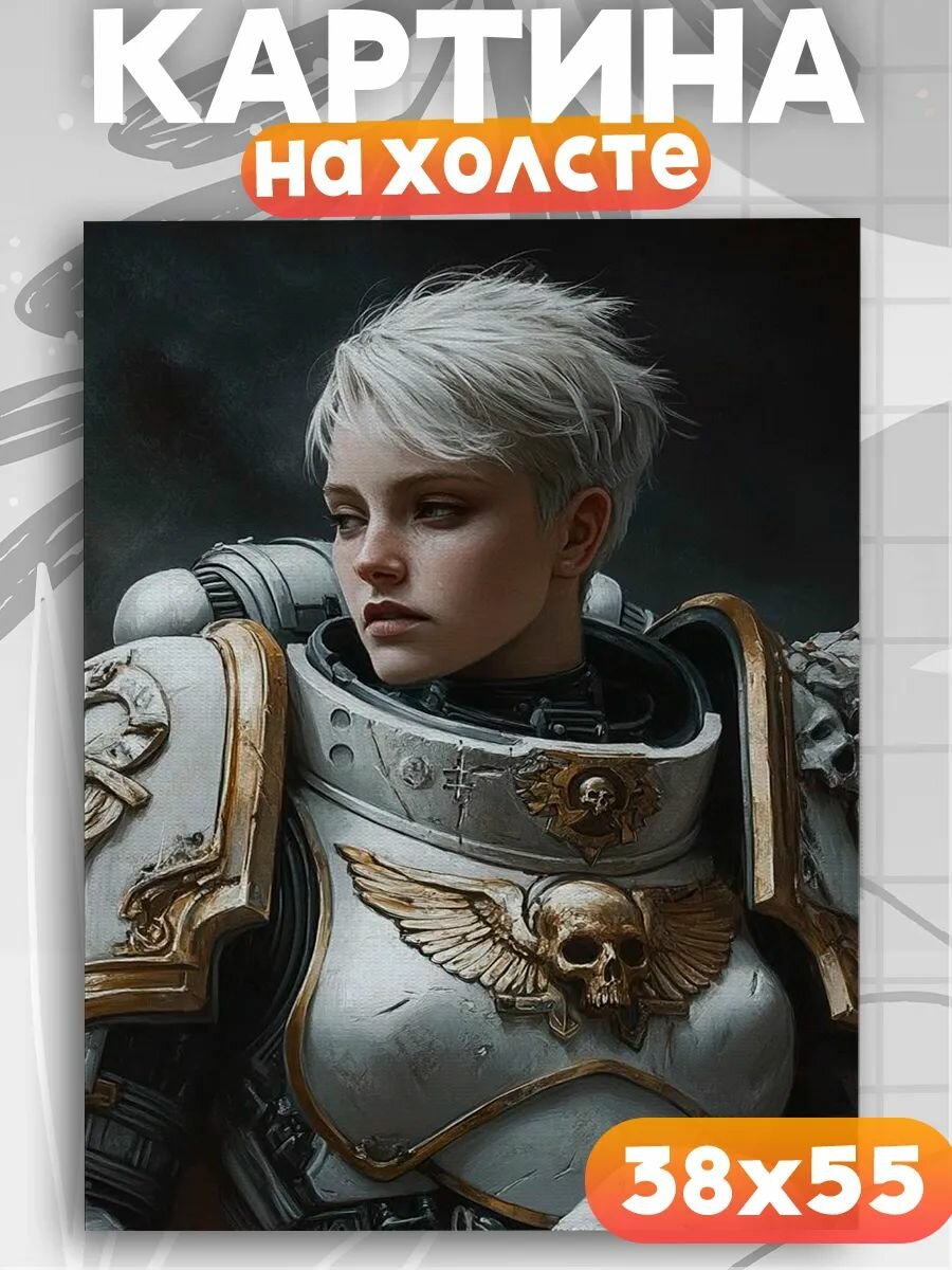 Картина на стену warhammer 40000, на подрамнике, 1шт, 55х38 размер.