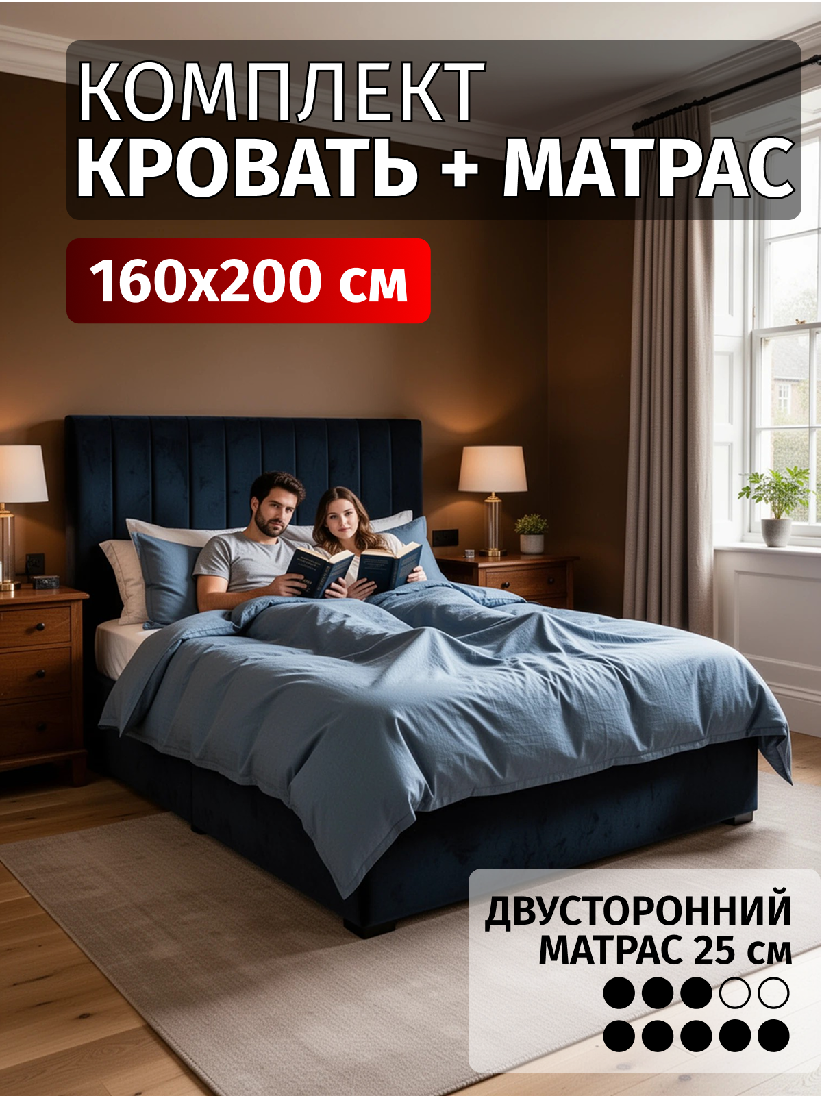 Кровать 140х200 с матрасом и подъемным механизмом двуспальная Джоли-М с ящиком для белья, велюр синий
