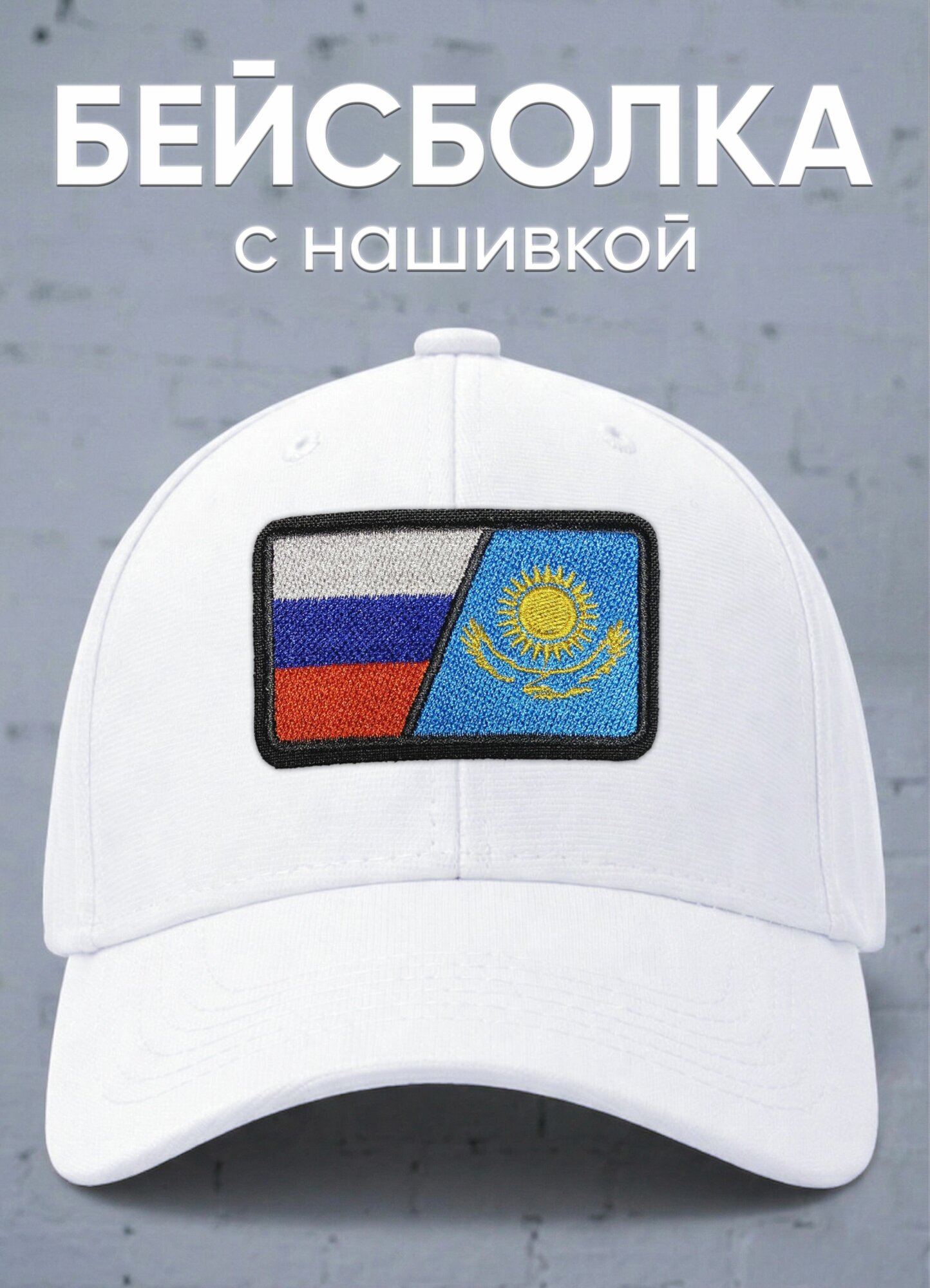 Бейсболка Весна-лето 2026 для мужчин и женщин