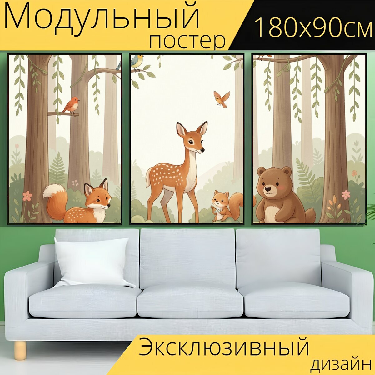 Модульный постер "Лесные звери и птицы в чаще. Милый мультяшный лес с оленёнком, лисой, белкой и медведем среди высоких деревьев. На." 180 x 90 см. для интерьера на стену в тубусе