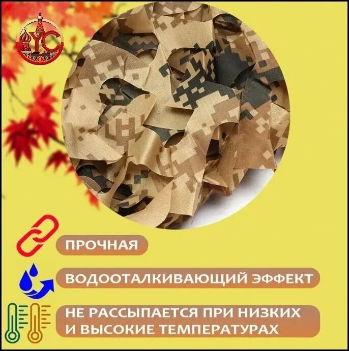 Маскировка для охоты — фото 1