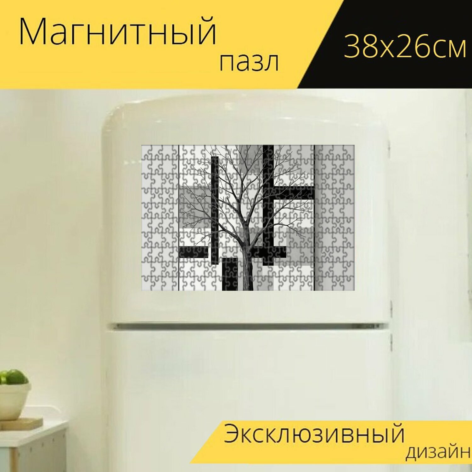 Магнитный пазл "Абстрактное дерево на геометрическом фоне. Одинокое голое дерево с тонкими ветвями на фоне черно-белых прямоугольников и серых плоскостей." для интерьера, 38х26 см.