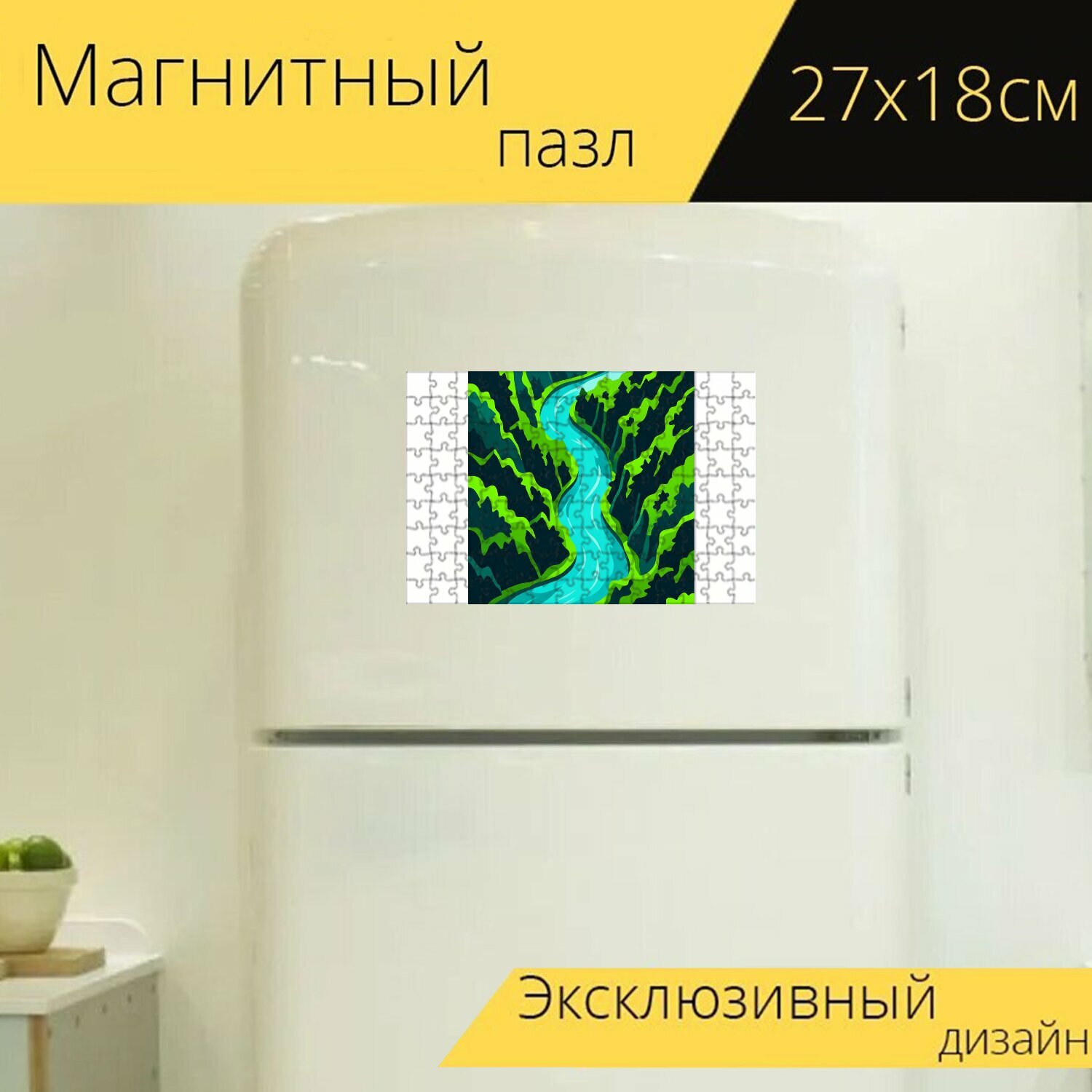 Магнитный пазл "Извилистая река в ущелье. Яркая абстрактная природа с бирюзовым потоком между тёмными скалами и неоново-зелёной растительностью." на холодильник 27 x 18 см.