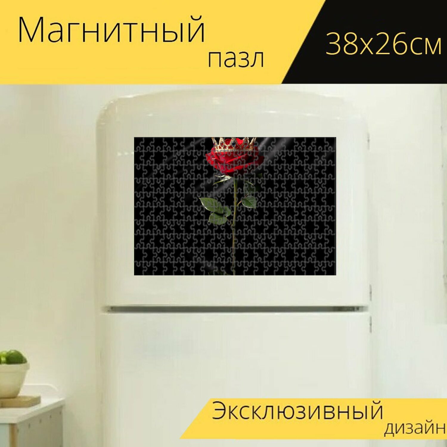 Магнитный пазл "Красная роза с короной. Элегантный алый бутон с золотистой диадемой на темном фоне, мягкие световые лучи и отражение создают роскошный." для интерьера, 38х26 см.