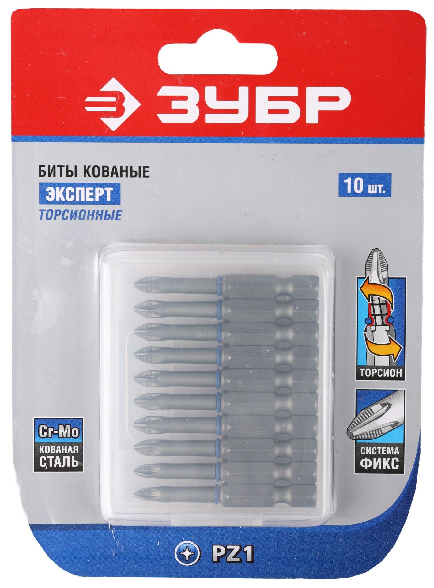 Набор бит ЗУБР 26013-1-50-10 PZ, для монтажа/демонтажа, односторонние, 10шт