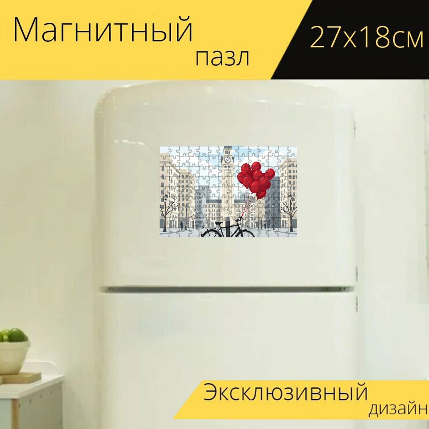 Магнитный пазл "Воздушные шары и велосипед в городе. Светлый европейский городской пейзаж с башней часов, высокими зданиями и черным велосипедом. Яркие." на холодильник 27 x 18 см.