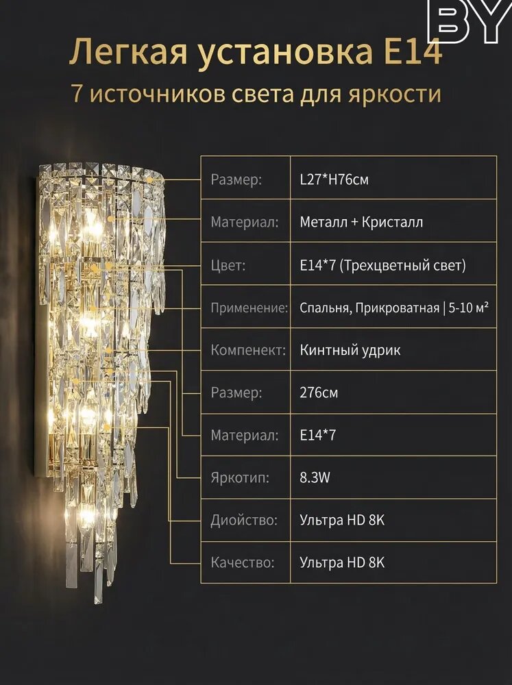 Настенный светильник, E14, 35 Вт