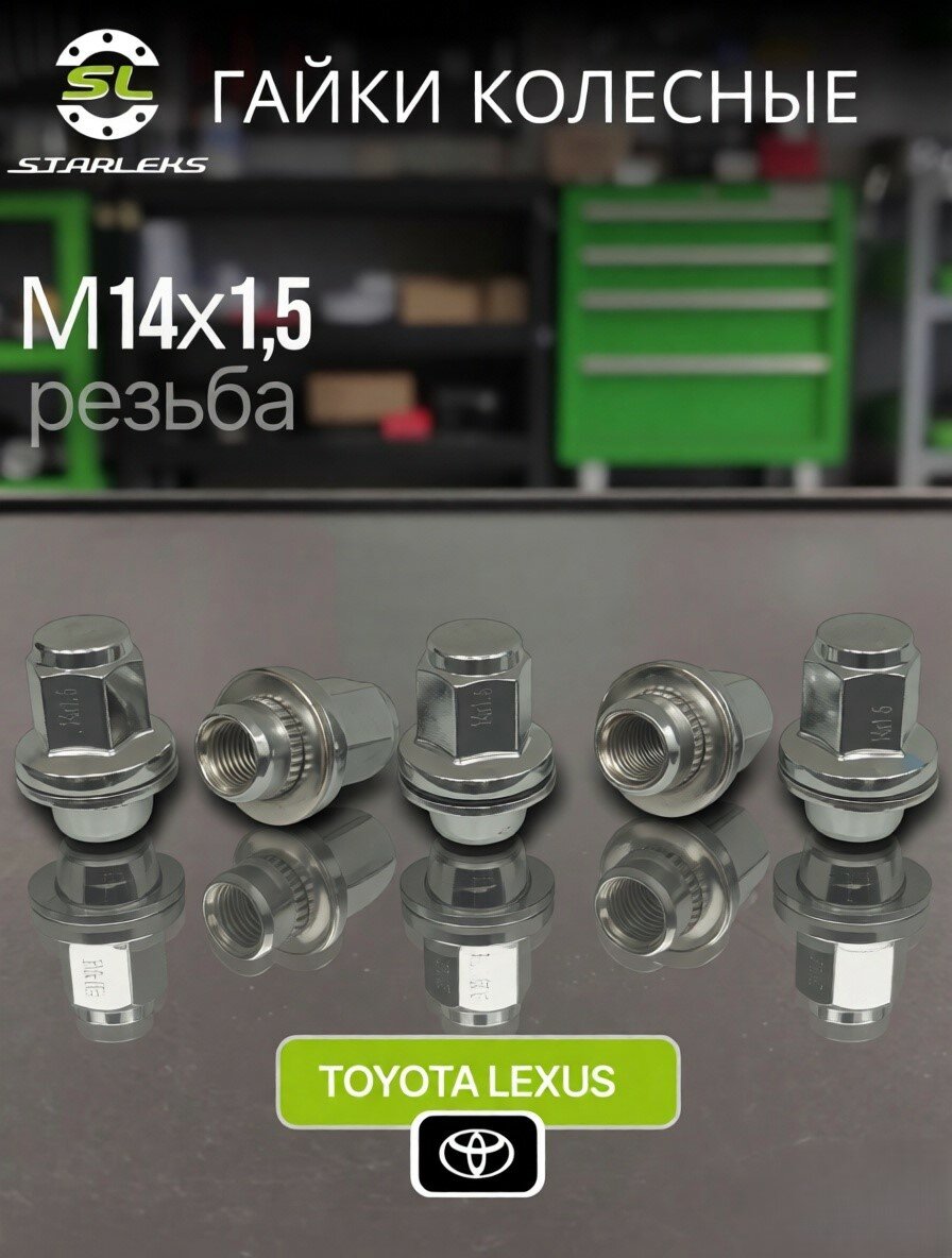 Гайка колесная Starleks Land Cruiser Lx470 M14x1,5 прессшайба , высота 46 мм, ключ 22 мм, хромированная, 5 штук