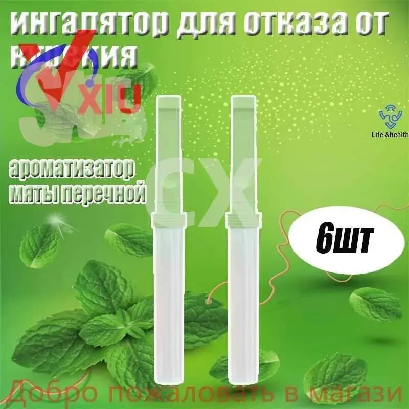 Ингалятор mint для борьбы с курением, без никотина и без подзарядки мятный ингалятор с эфирными маслами для освежения дыхания, большой удобный размер для длительного использования