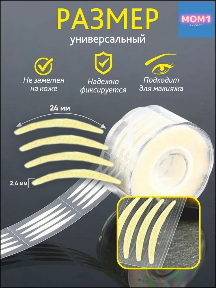 Лифтинг-полоски — фото 1