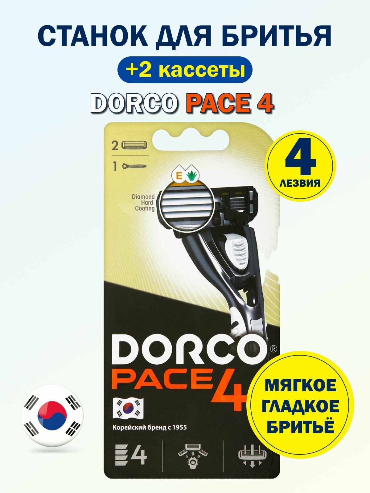DORCO Cтанок FRA1002 для бритья Pace 4, 2 сменные кассеты
