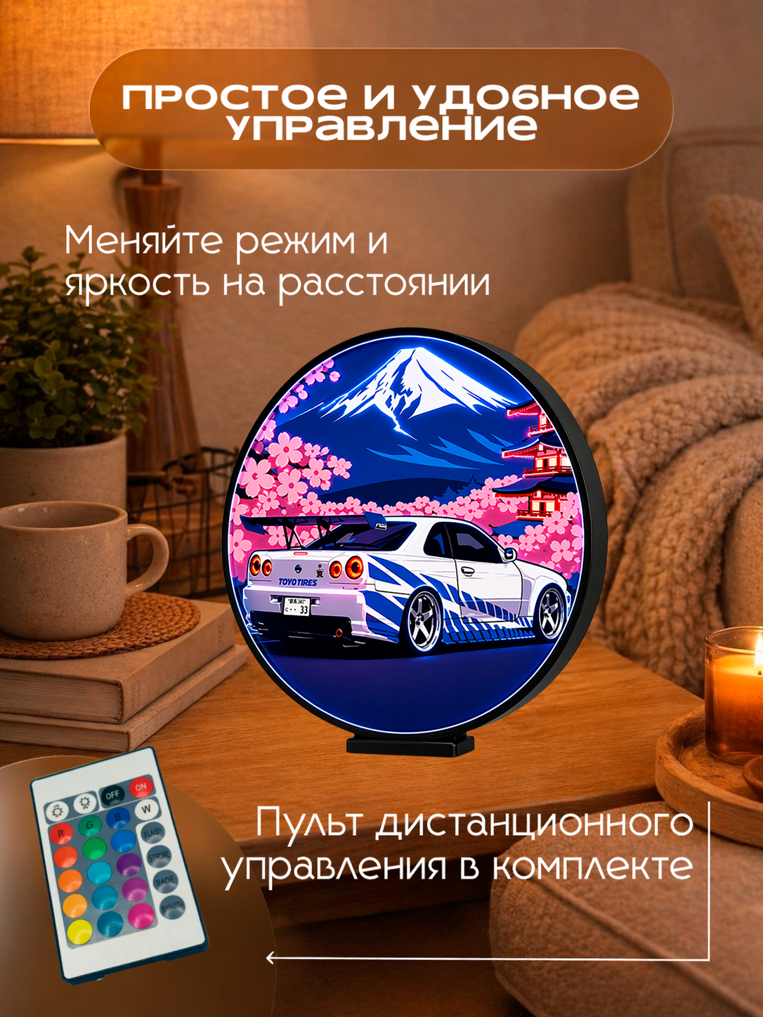 Ночник RayPlay "Nissan Skyline", 10 светодиодов, пульт дистанционного управления, 5Вт