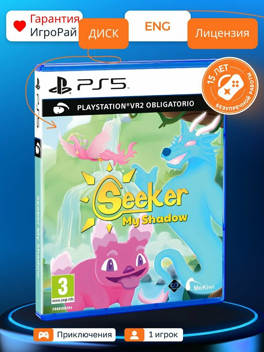 Игра Seeker My Shadow (PS5) Perp Blu-ray диск 3+ для Playstation 5