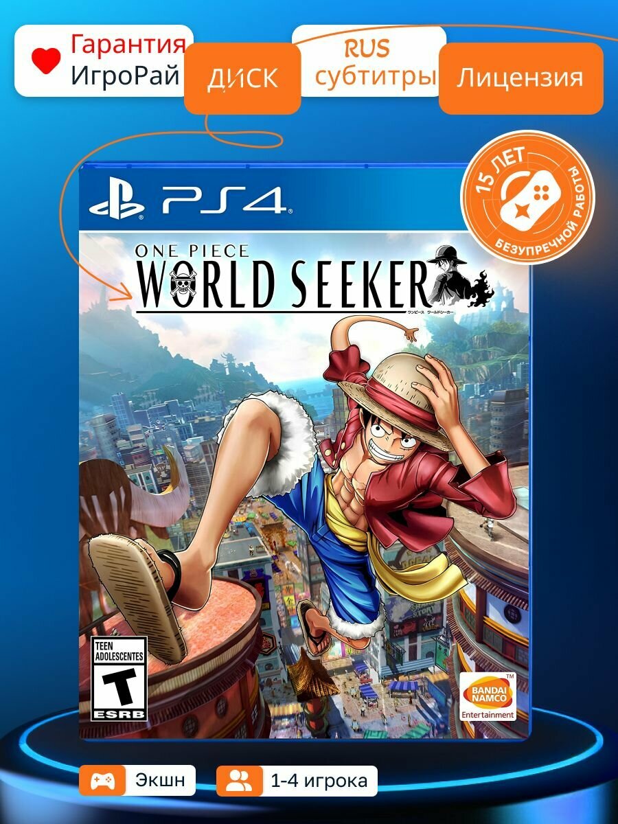 Игра One Piece World Seeker (PS4, русская версия) Bandai Namco Blu-ray диск 12+