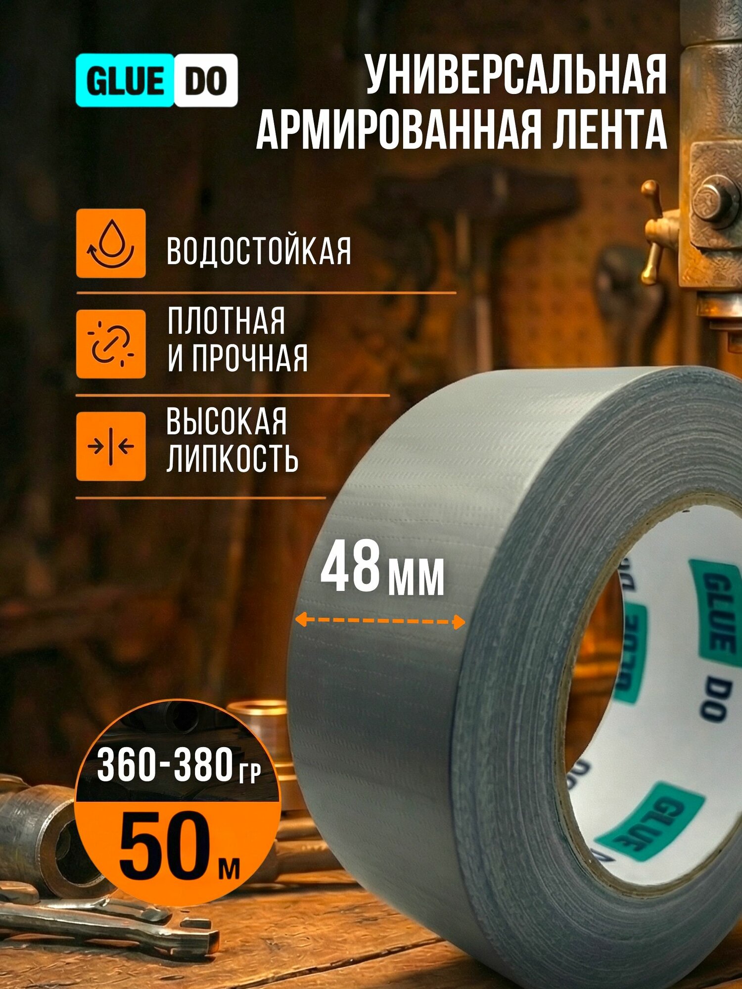 Армированный скотч Клейкая лента ремонтная ТПЛ, 48мм*50 м, серый - серебристый