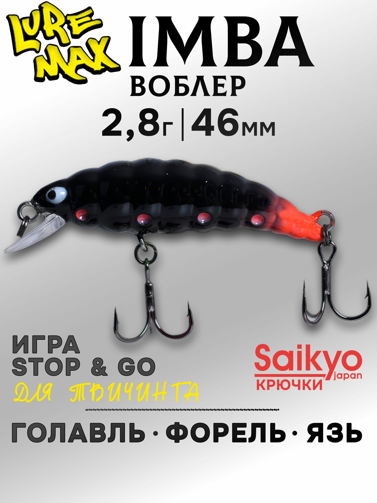 Воблер для рыбалки LureMax IMBA 46F SSR-274, 2,8 гр, плавающий, на голавля, язя и форели