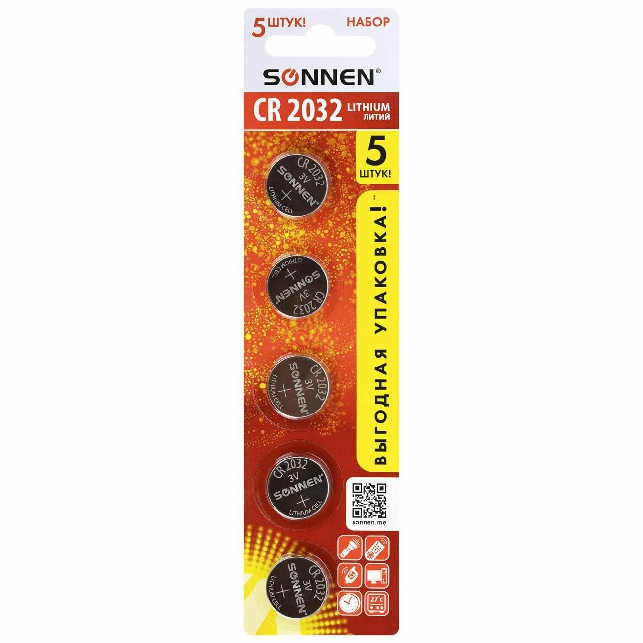 Батарейка литиевая Sonnen 455504
