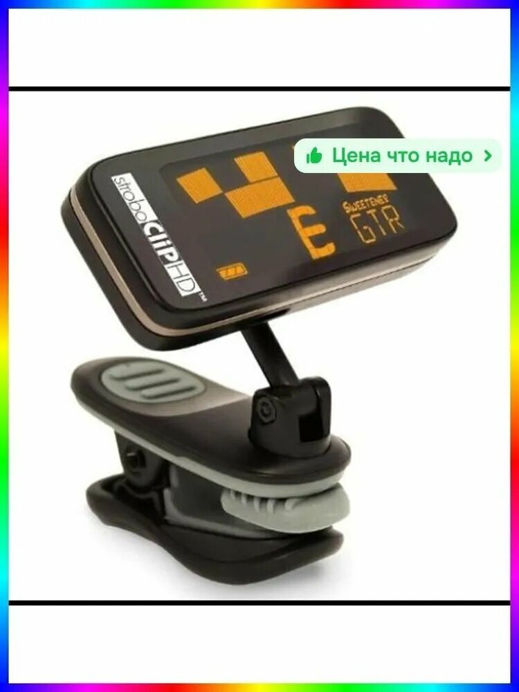 Peterson StroboClip HD Clip-On Tuner Гитара, бас, скрипка, укулеле, арфа, медные, деревянные духовые, оркестровые инструменты