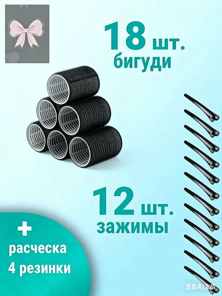 Бигуди, диаметр 65 мм, 1 шт