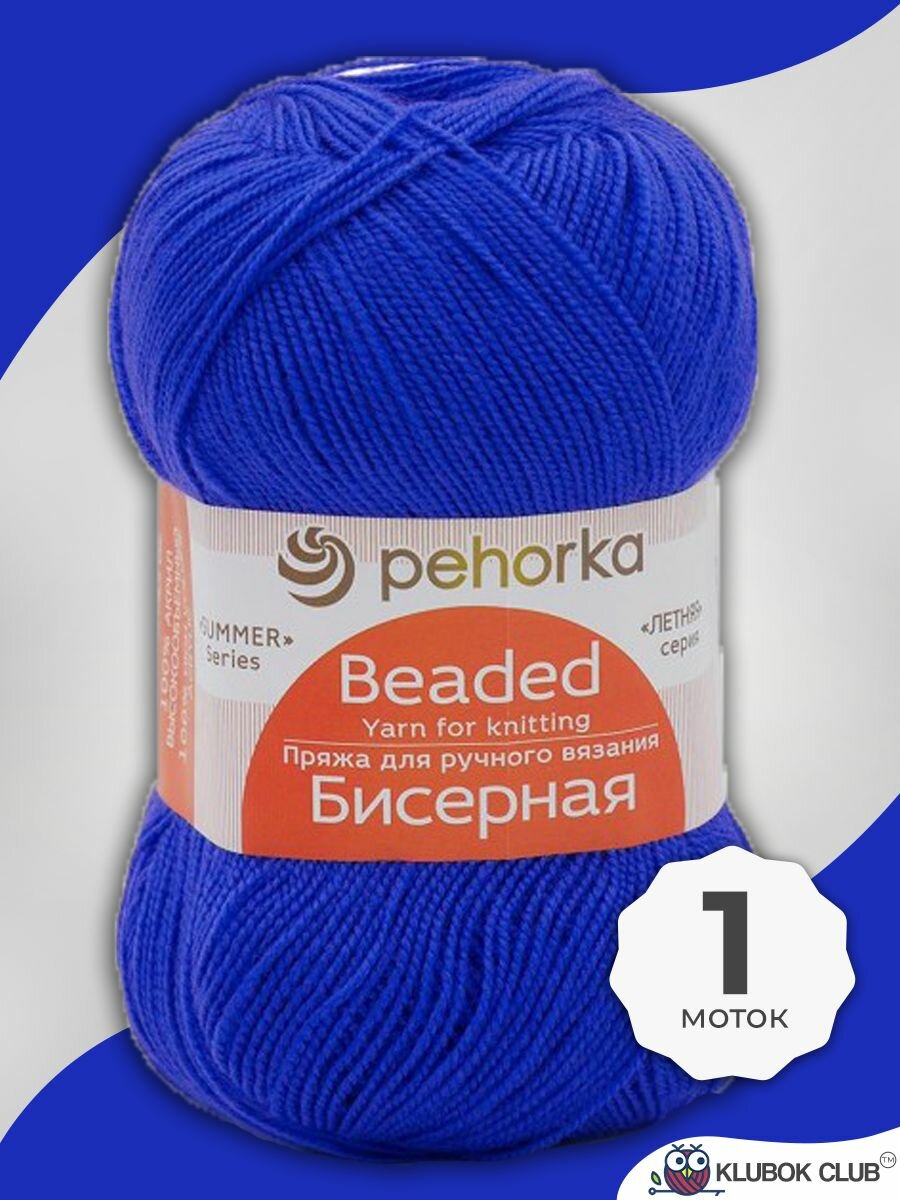 Пряжа для вязания летняя Пехорка Бисерная 450 м / 100 г, цвет 242, 1 моток