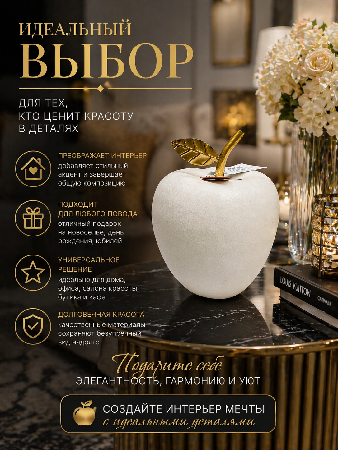 Статуэтка Яблоко белый Casaentera 14.5х14.5х18 см CE12-10691176