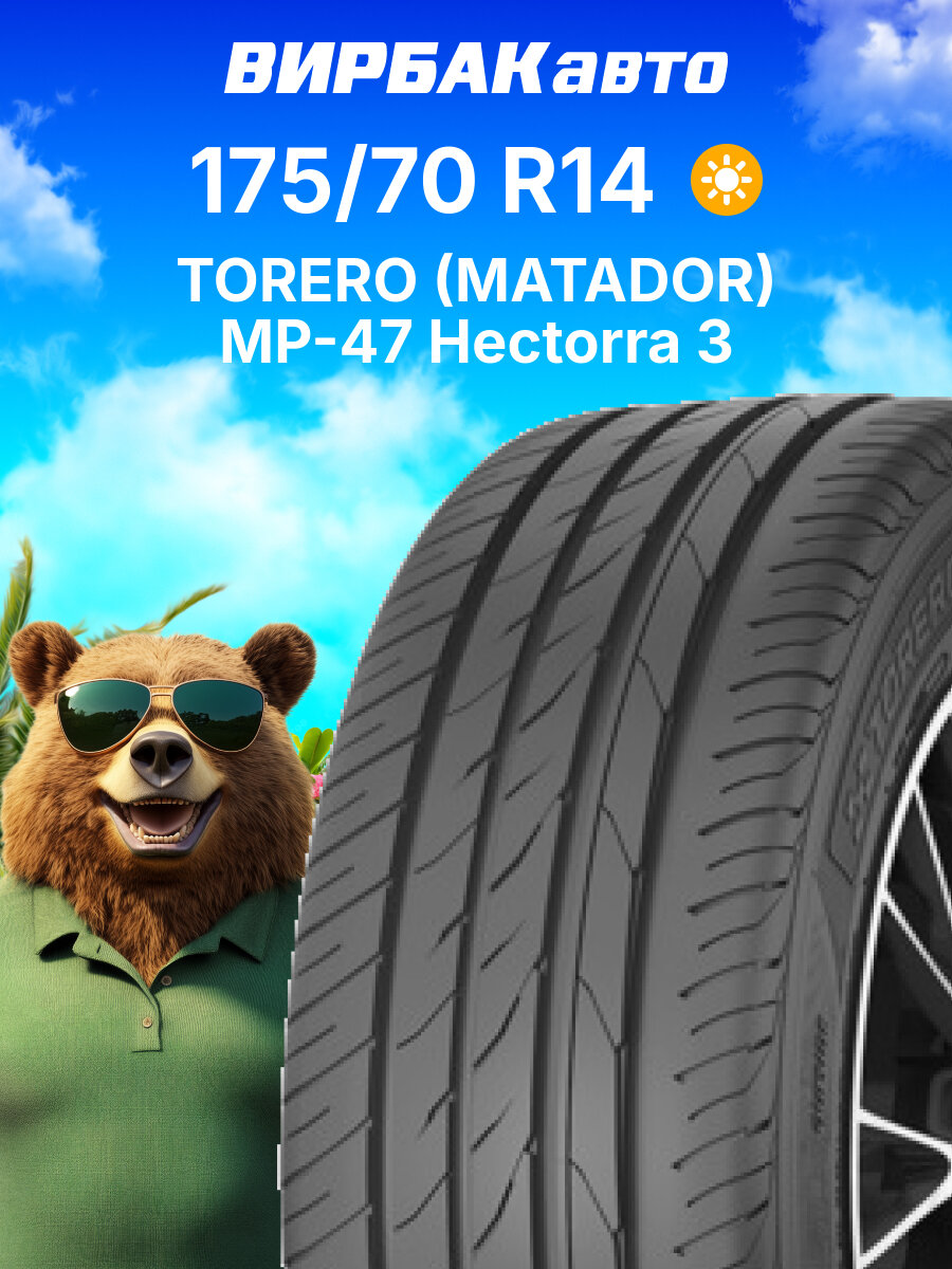 Летние шины TORERO MP-47 Hectorra 3 175/70 R14 84T, летняя автомобильная резина