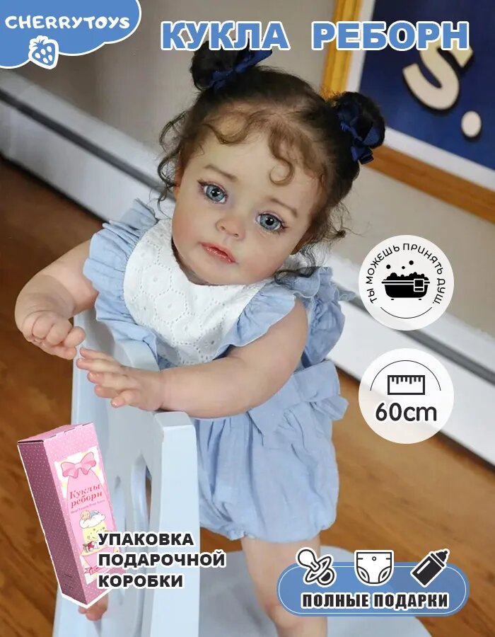 Кукла для девочки Реборн 55 см / детская игрушка с аксессуарами и одеждой, большая, реалистичная Reborn Dolls